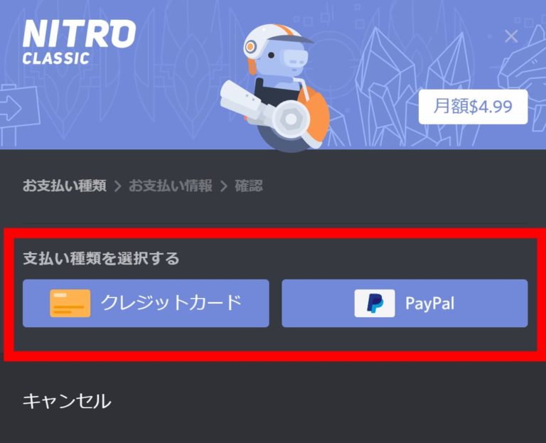 Discord Nitroとは？CLASSICとの特典違いや契約解約方法を徹底解説 - あぷりぃ