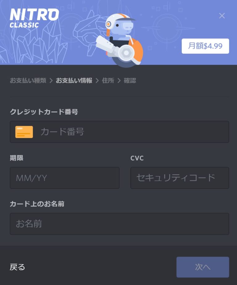 Discord Nitroとは？CLASSICとの特典違いや契約解約方法を徹底解説 - あぷりぃ