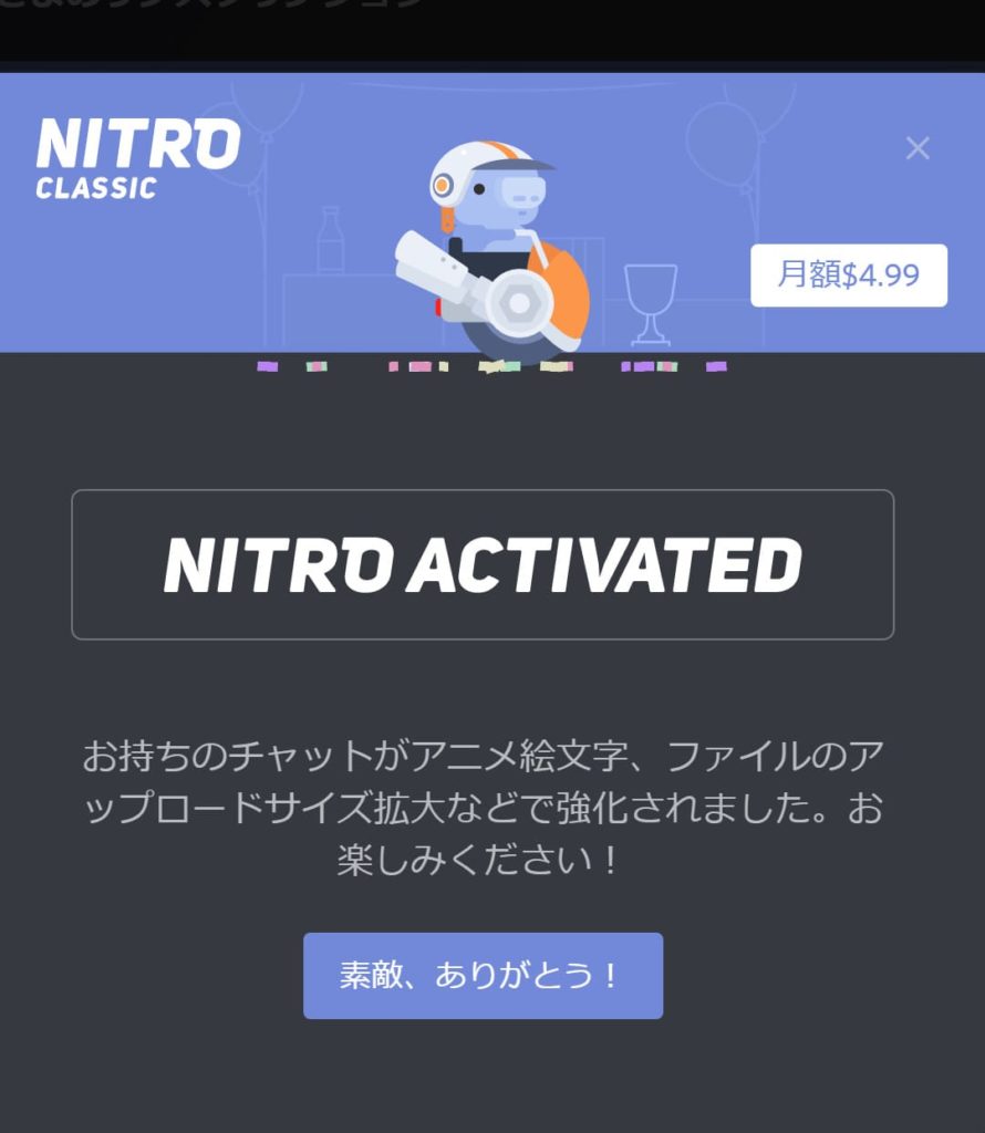 Discord Nitroとは？CLASSICとの特典違いや契約解約方法を徹底解説 - あぷりぃ